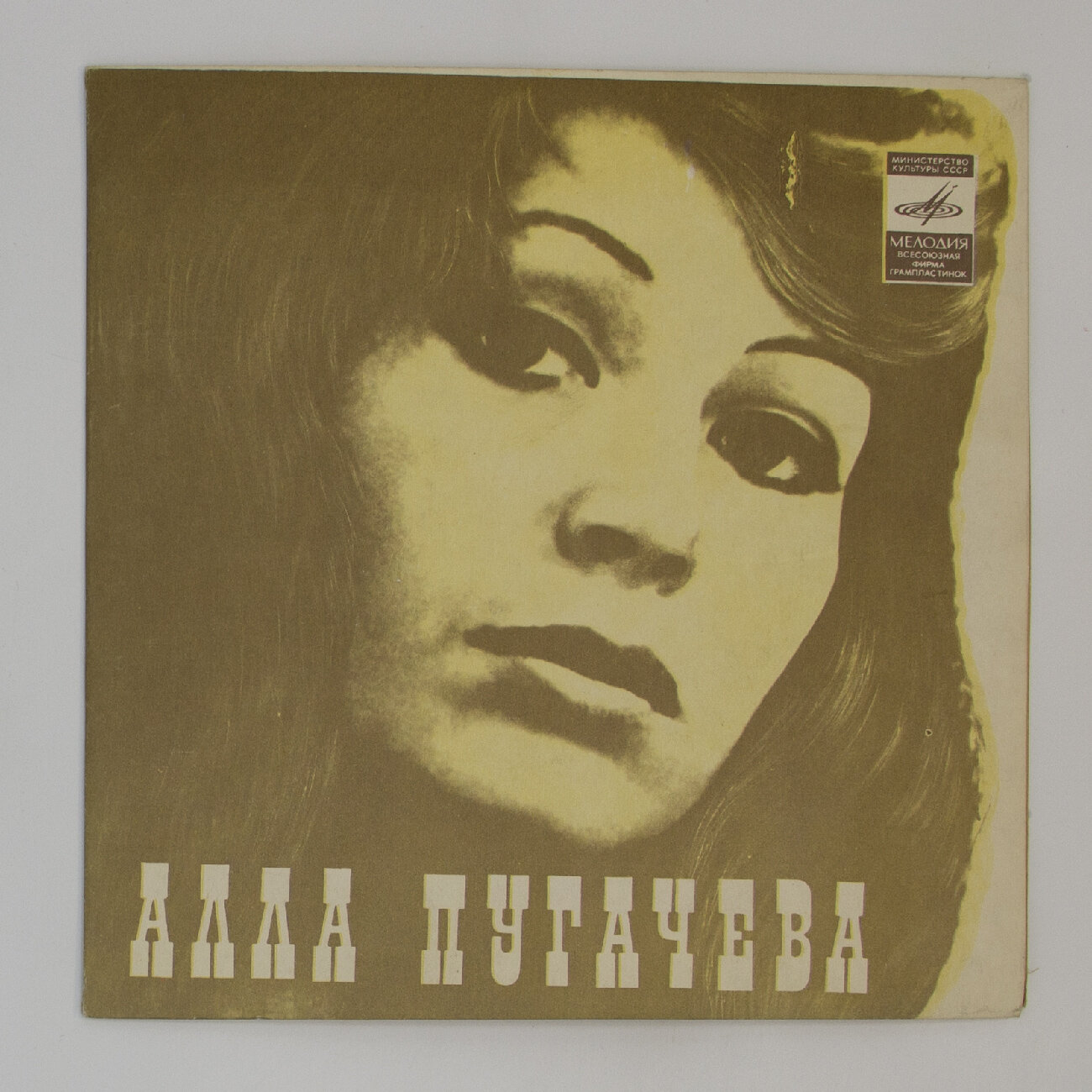 Виниловая пластинка Алла Пугачева - Арлекино 7 дюймов, EX