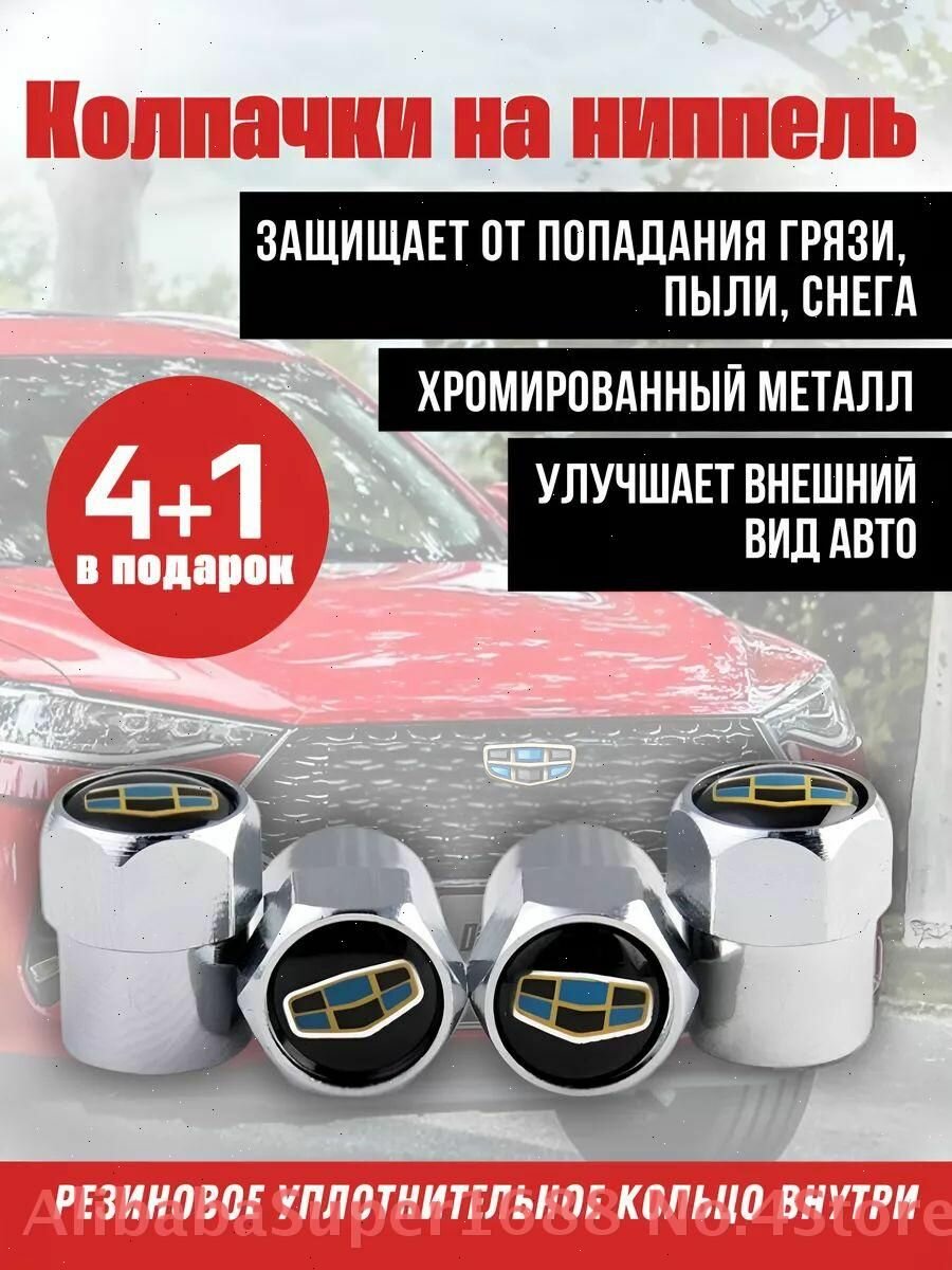 Эмблема автомобильная