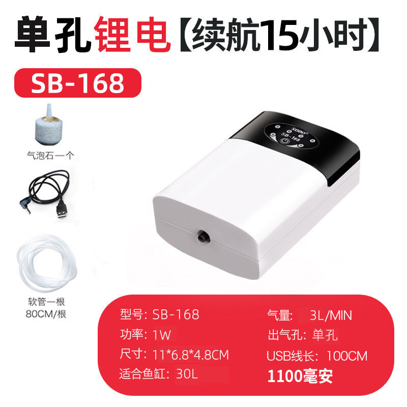 Бесшумный кислородный насос Songbao, кислородный насос для аквариума, перезаряжаемый, двойного назначения, кислородный насос AC DC