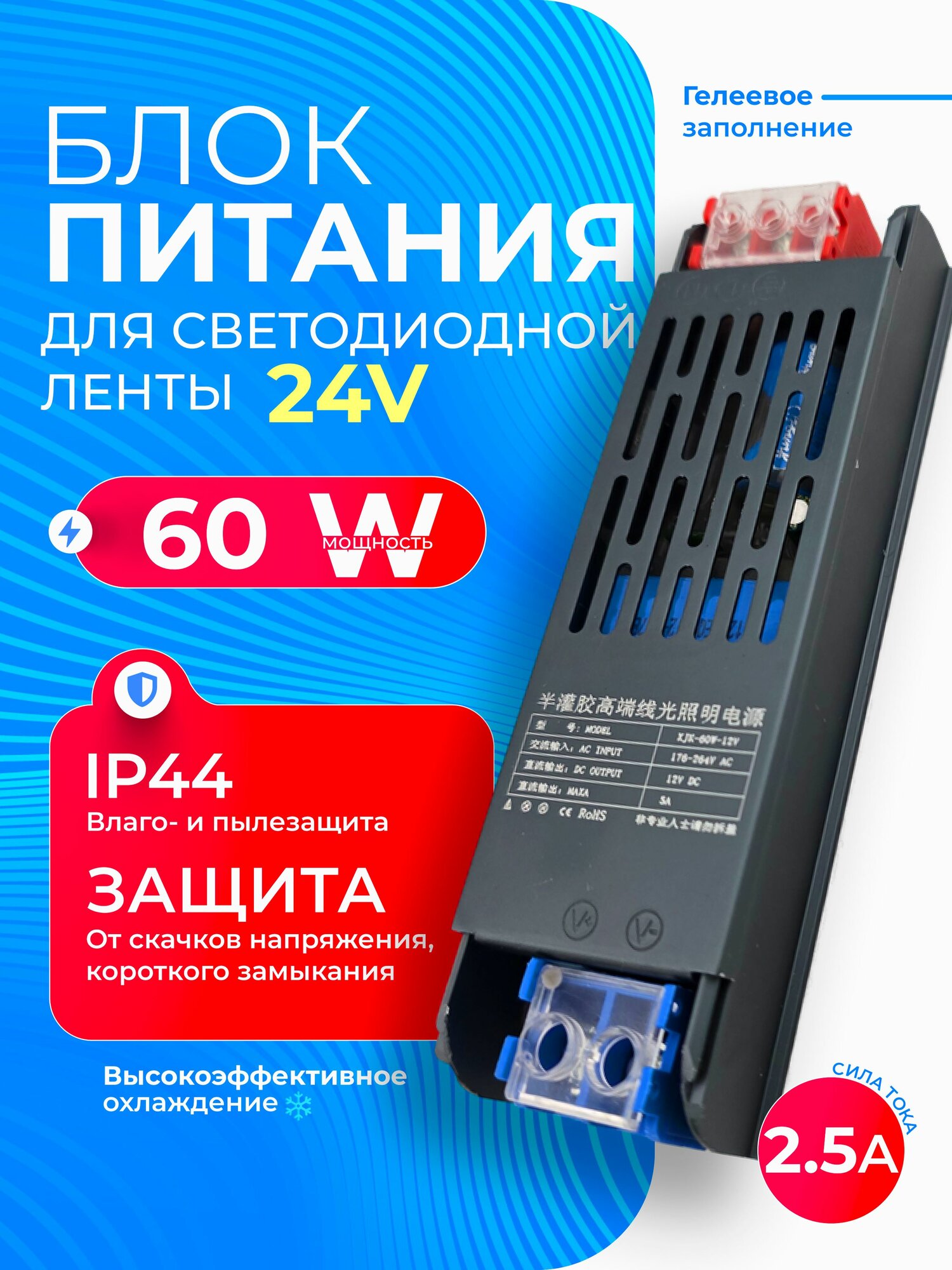 Блок питания 60 Вт для светодиодной ленты 24V трансформатор 60 Вт