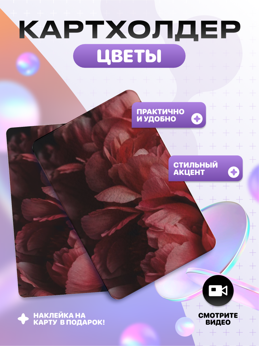 Визитница