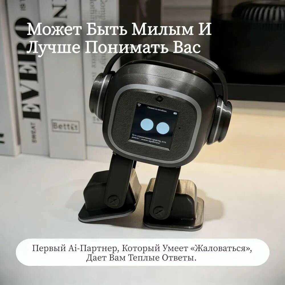 NEW! Умный настольный робот EMO AI Edition ESP32, танцы, общение на русском, черноеОбновляйтесь! С камерой и магнитной зарядкой!