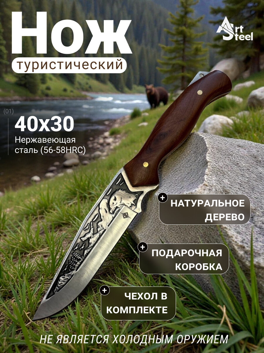 Туристический нож Datum Plane DP210, сталь 40Х13, фиксированный клинок, ножны, дерево