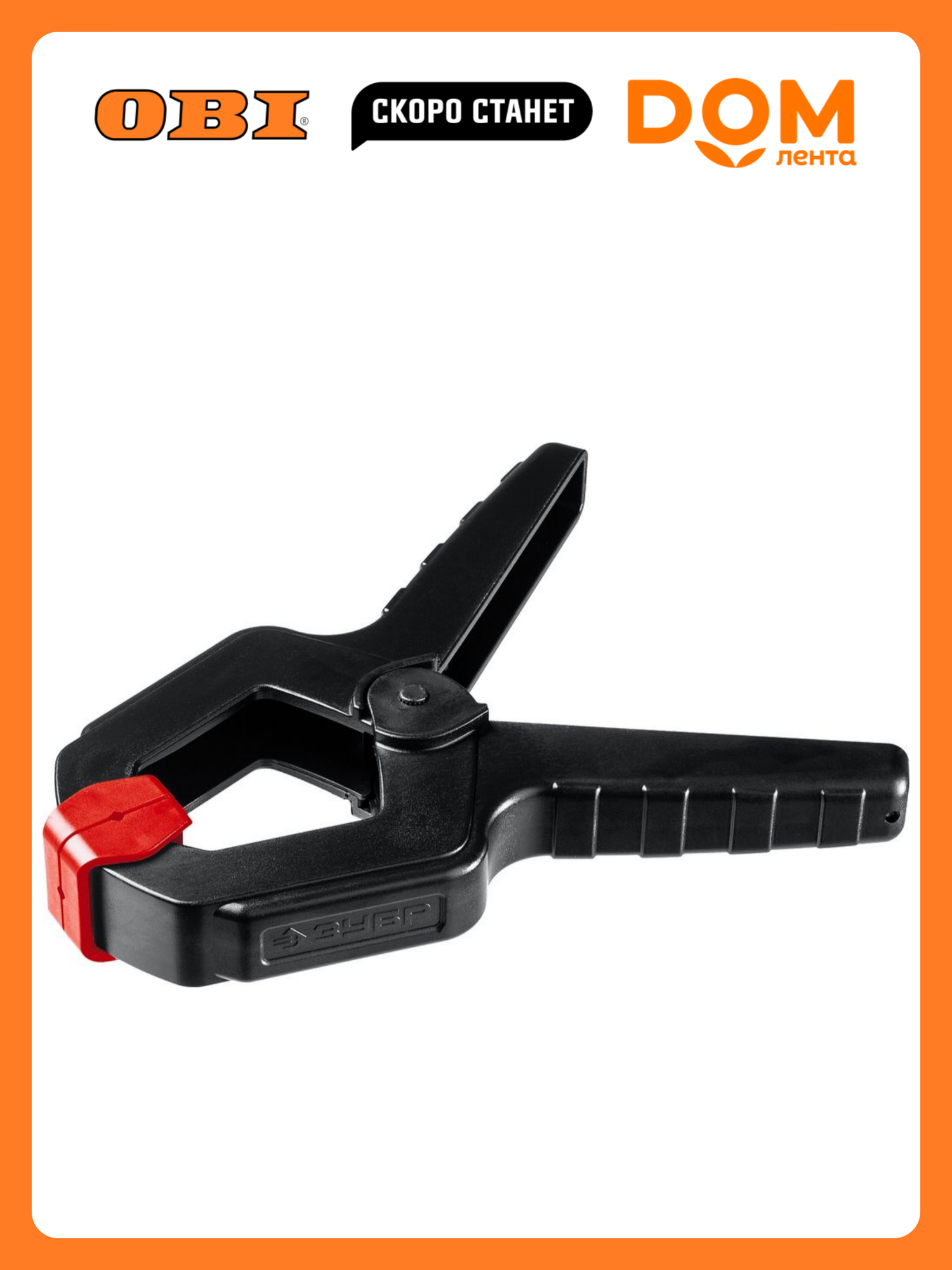 Зажим ЗУБР МЗ-40, для троса, пружинный, нейлоновый корпус, 38мм