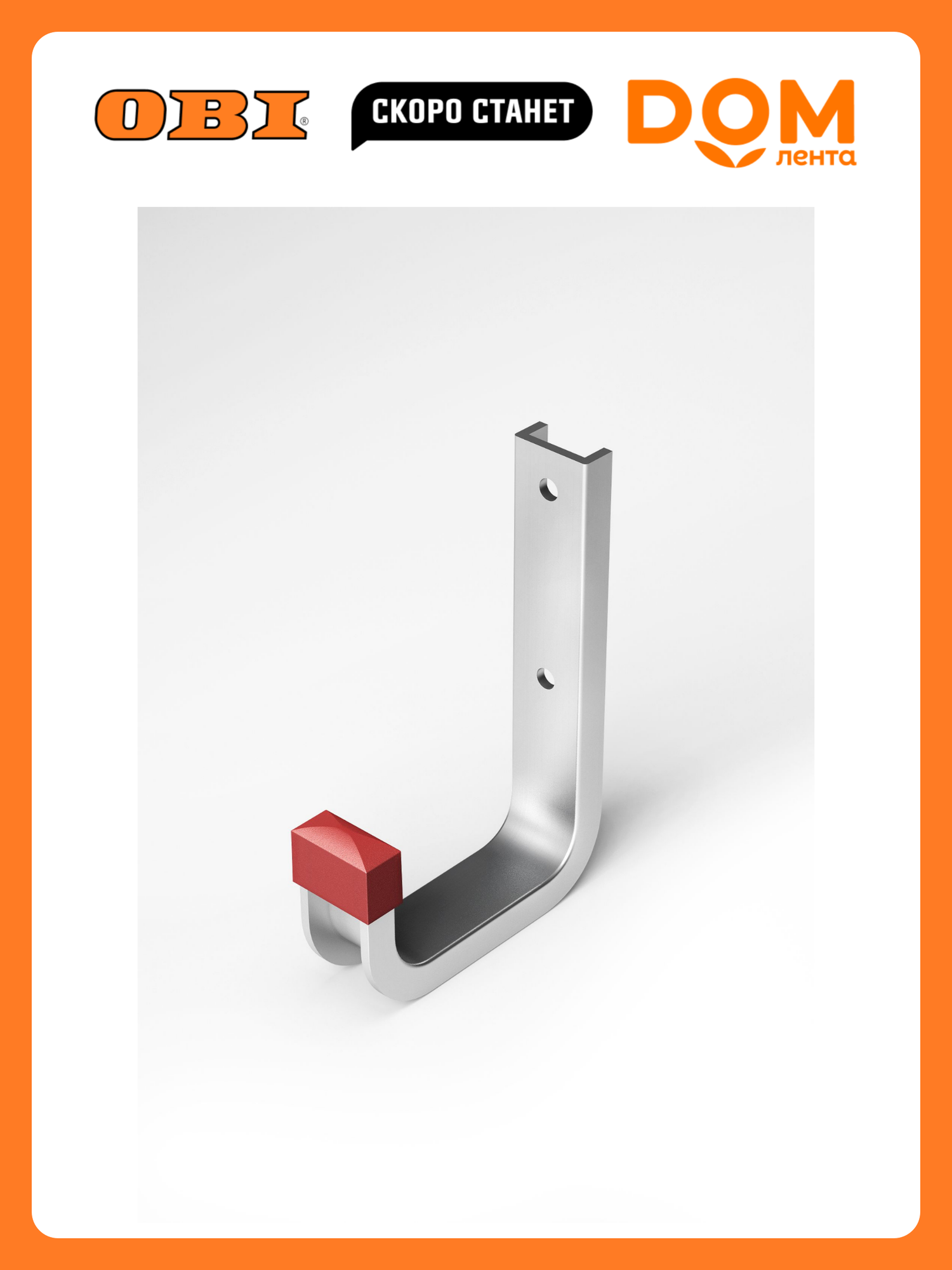 Настенный крюк Лука, алюминий, серебристый, 80x120мм, нагрузка до 30кг