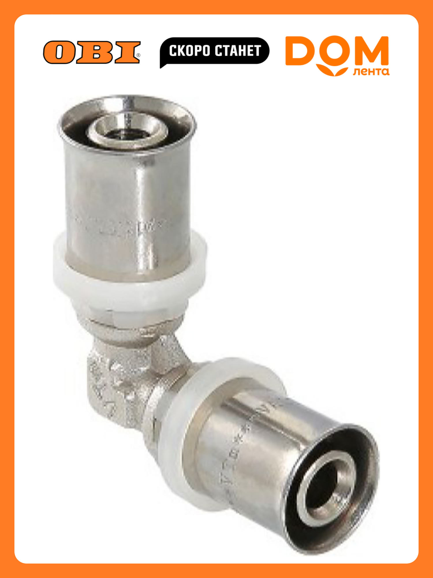 Угольник VALTEC VTm.251. N, латунь, никелированный, для металлопластиковых труб, 26мм