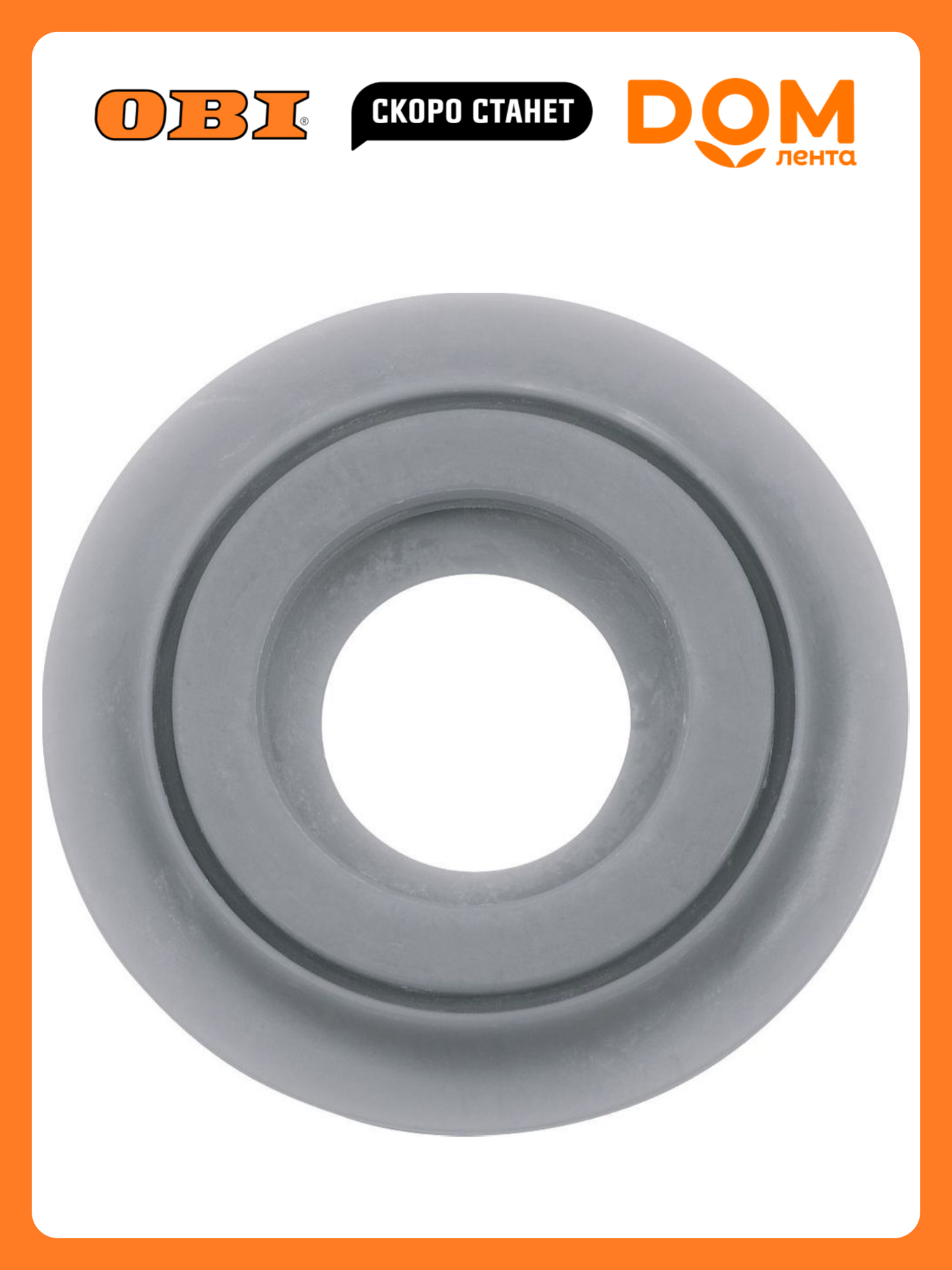 Прокладка сливного механизма WIRQUIN, силикон, для холодной воды, 65мм