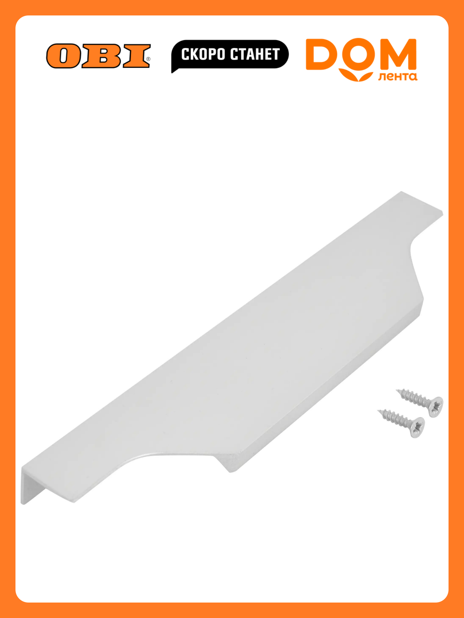 Ручка-профиль CA1.1 L196 мм/128 мм белый