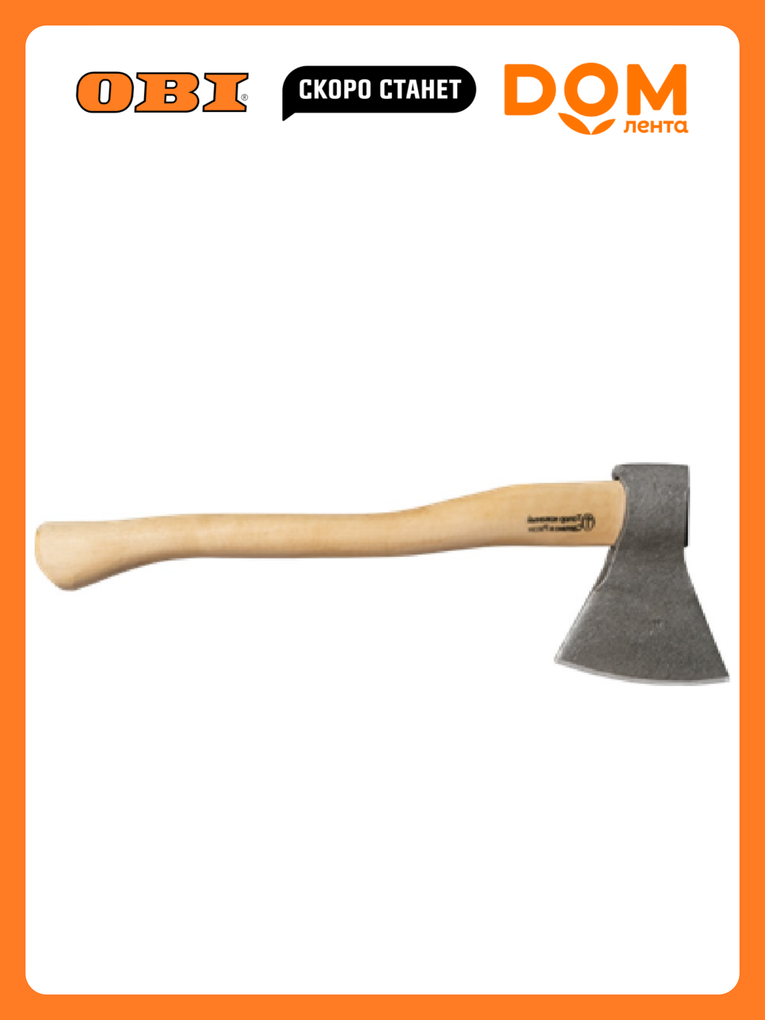 Топор Труд Вача, кованный, 0,6 кг, деревянная рукоять, серый