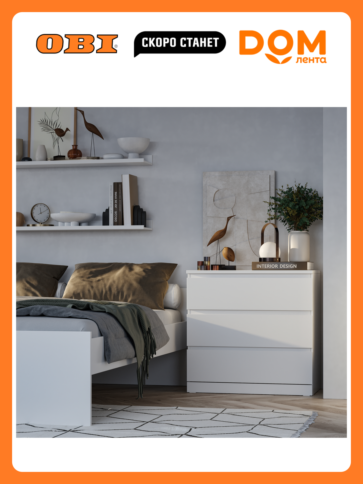 Комод "Шведский Стандарт" Варма 3, белый, 3 ящика, 80x77x40 см