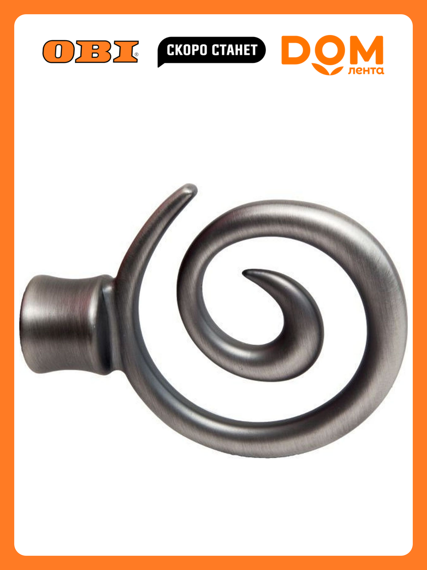 Наконечник для карниза HOME ACCESSORY 20.37.591 металлический титан вихрь