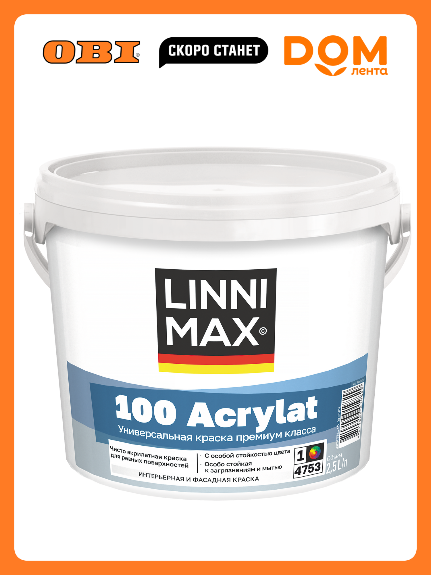 Краска водно-дисперсионная LINNIMAX 100 Acrylat / 100 Акрилат База 1 2,5 л
