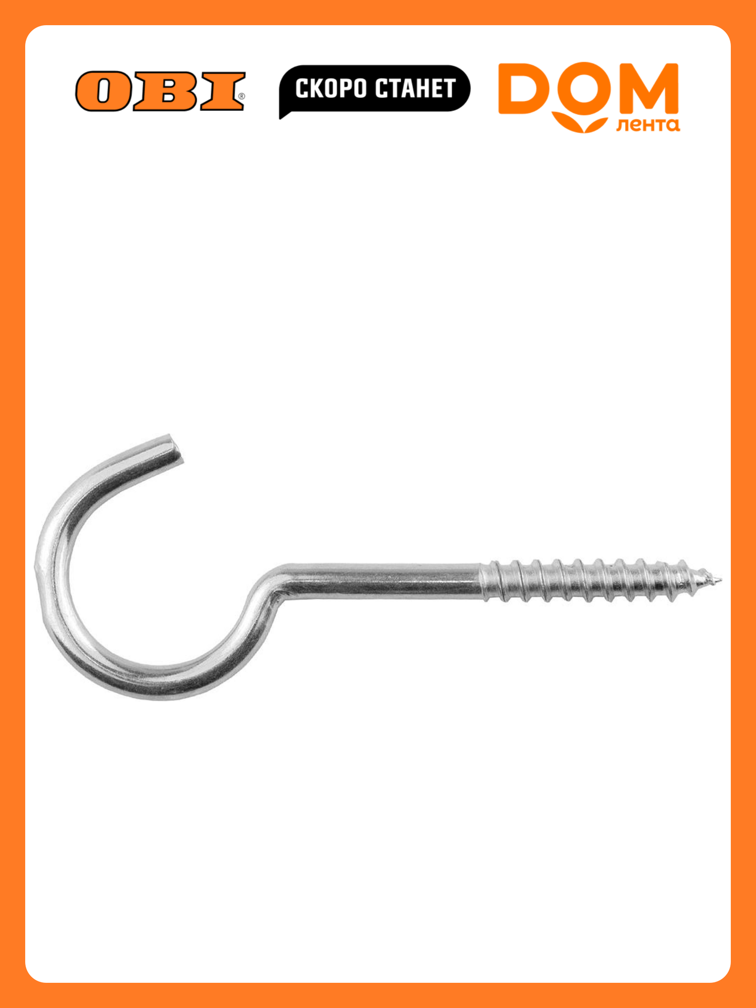 Шуруп-крюк Европартнер, нержавеющая сталь, оцинкованный, 3,6x12/40 мм, 2 шт