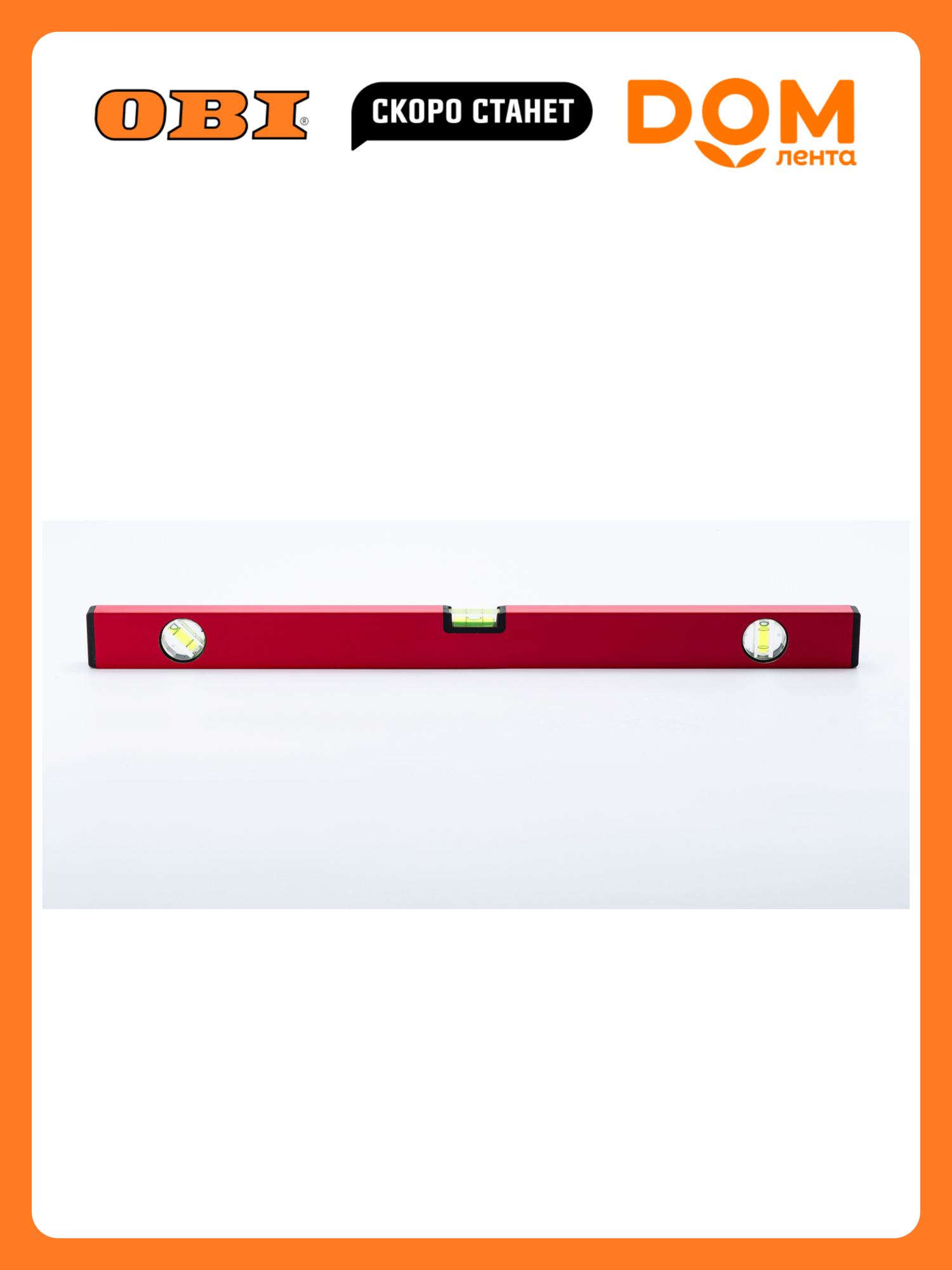 Уровень ALUKOMTOOLS ECO, коробчатый, 80см, 3 глазка, красный