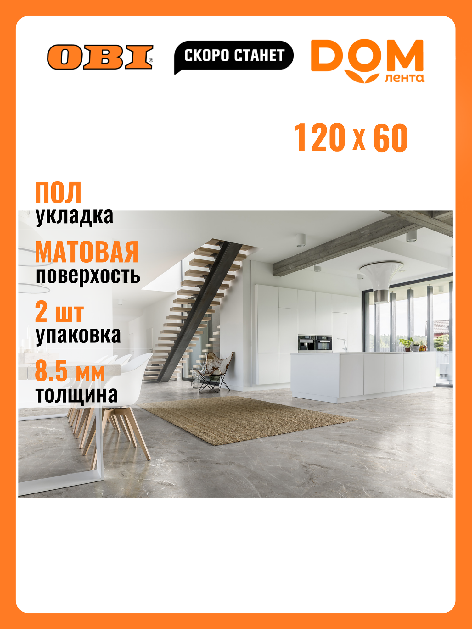 Керамогранит Global Tile "Tulip", серый, для пола, матовая поверхность, 60x120 см