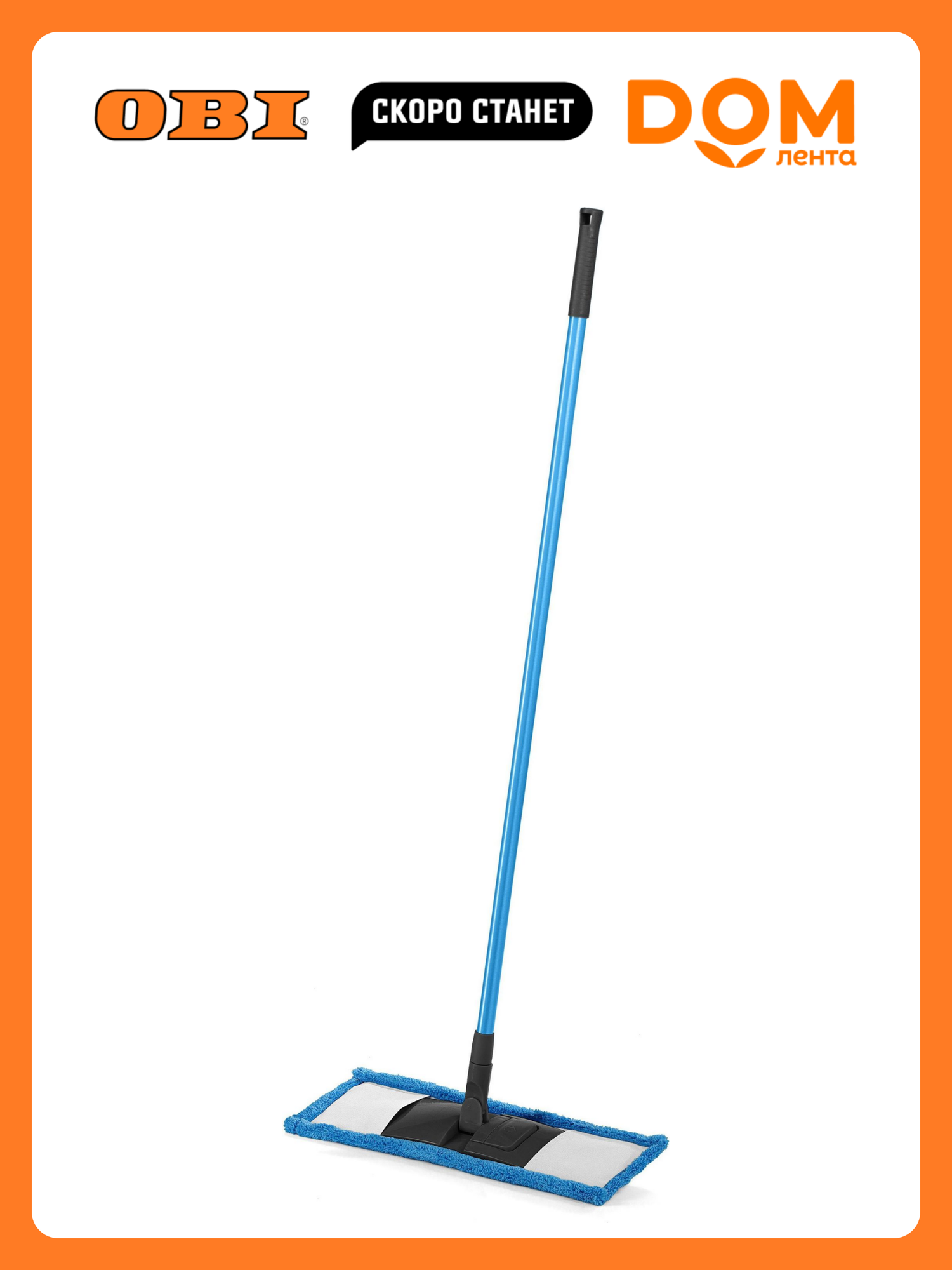 Швабра SVIP, моп из микрофибры, телескопическая ручка, 70-120см