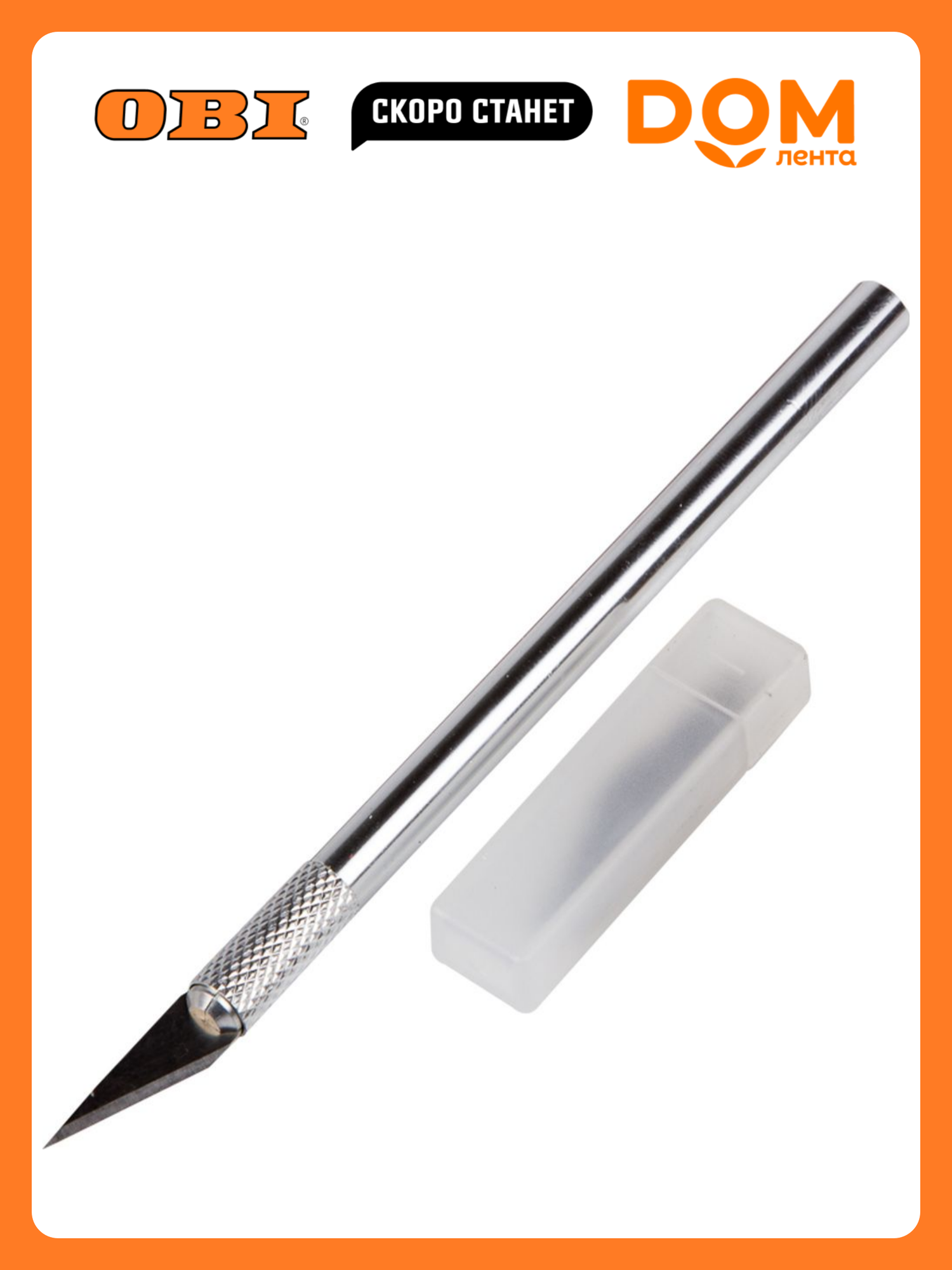 Нож с перовым лезвием 8 мм, 5 запасных лезвий (скальпель) REXANT 12-4910