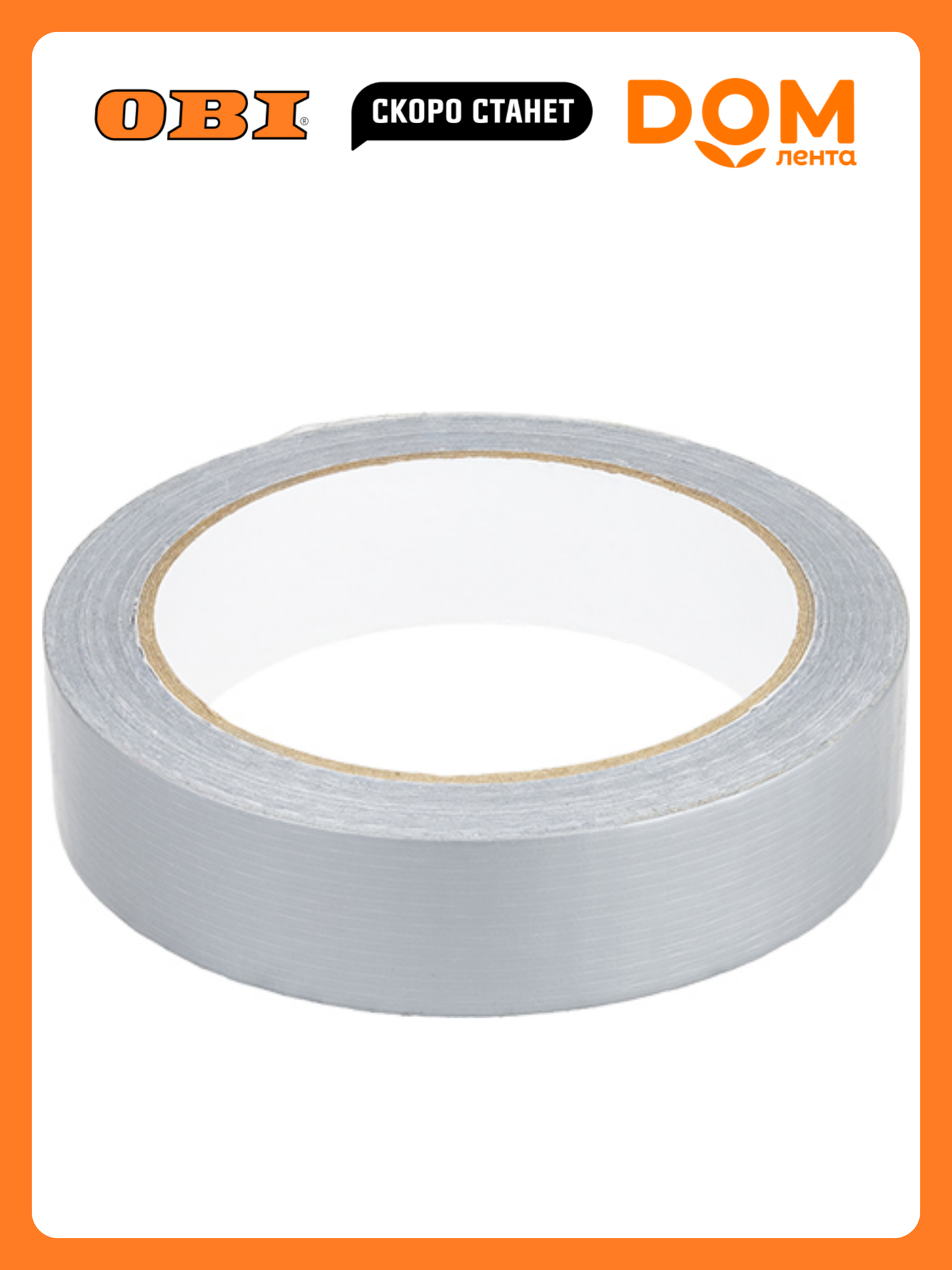 Лента армированная для ремона шлангов и др работ, 25 мм х 25 м