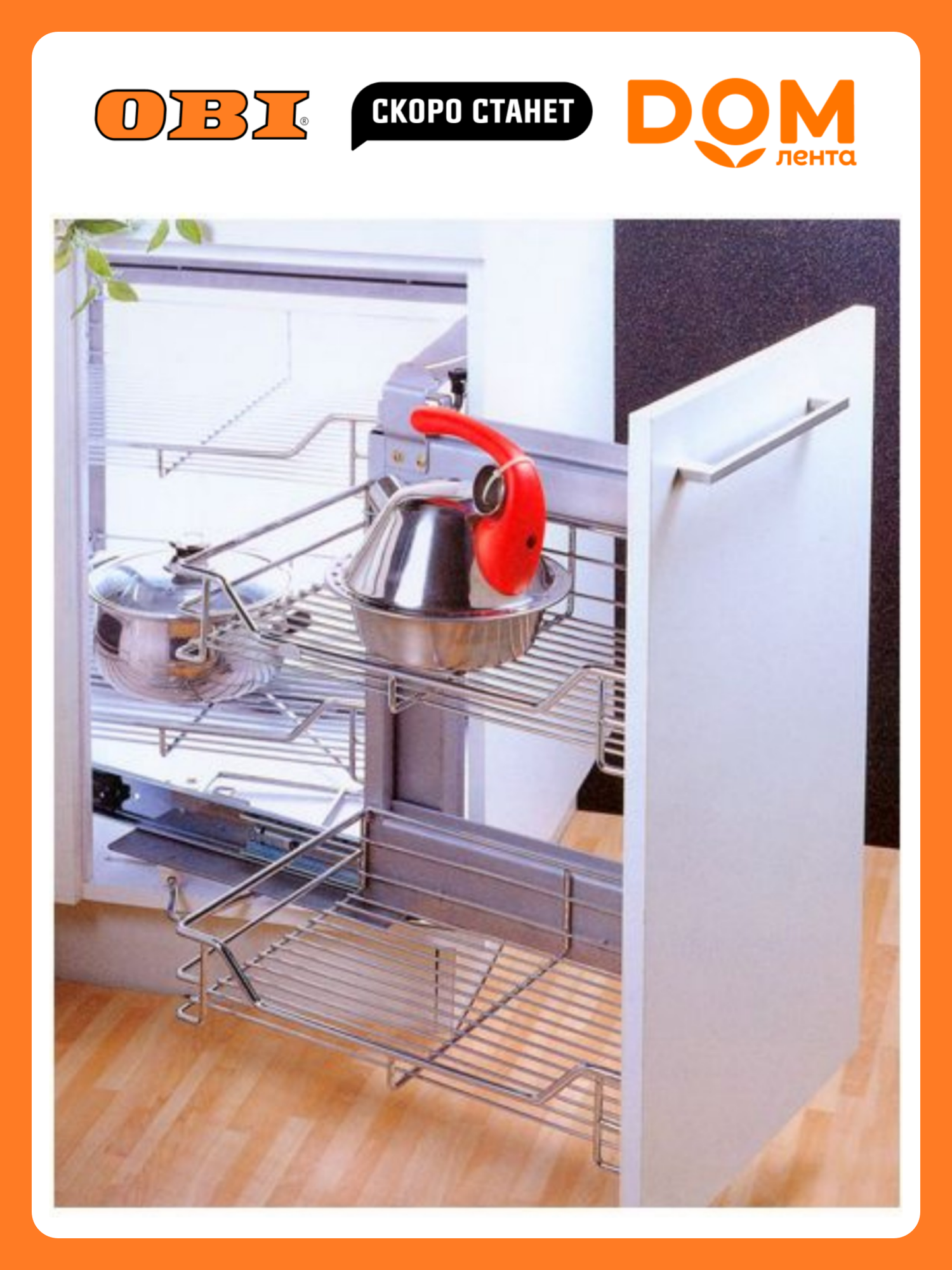 Волшебный уголок PTJ017GВ5 ALBA (860-960)х480х560мм правый с доводчиком, шт