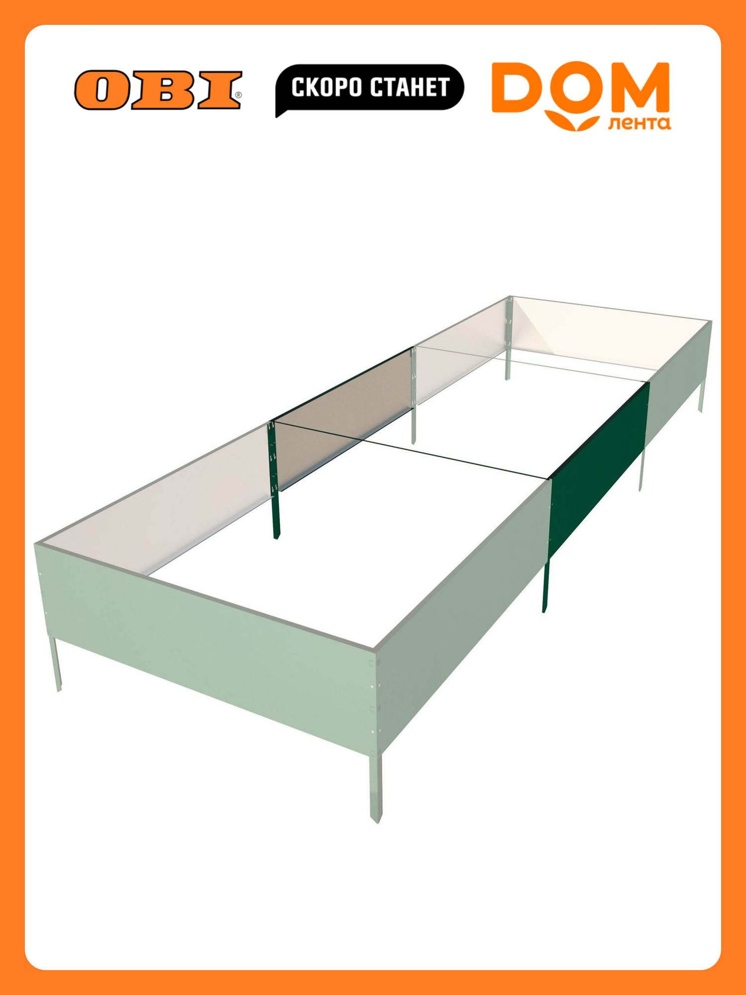 Бордюр для клумбы благо 100х100 см зеленый