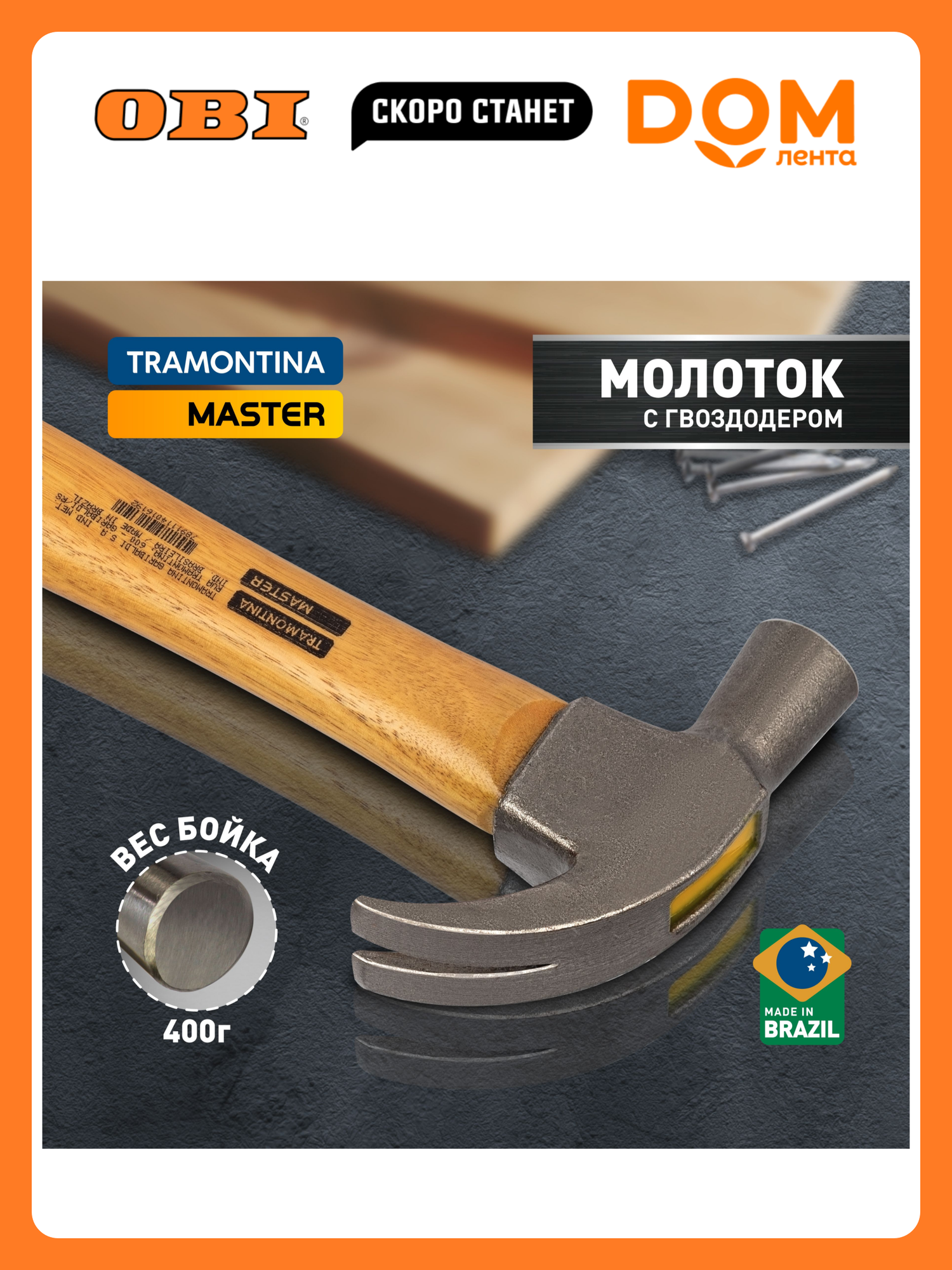 Молоток с изогнутым гвоздодером 27 мм, 400 г рукоятка из твердого дерева