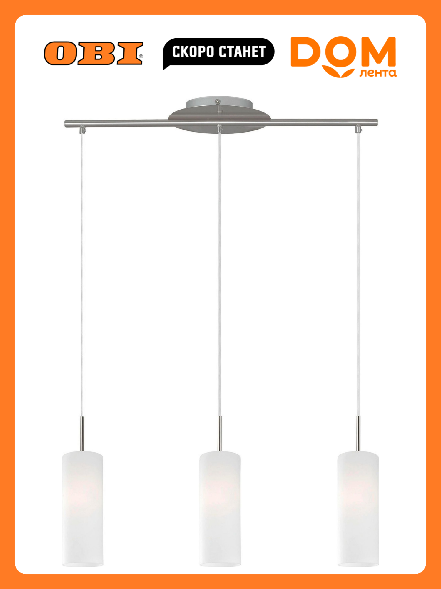 Подвесной светильник EGLO TROY 3 85978