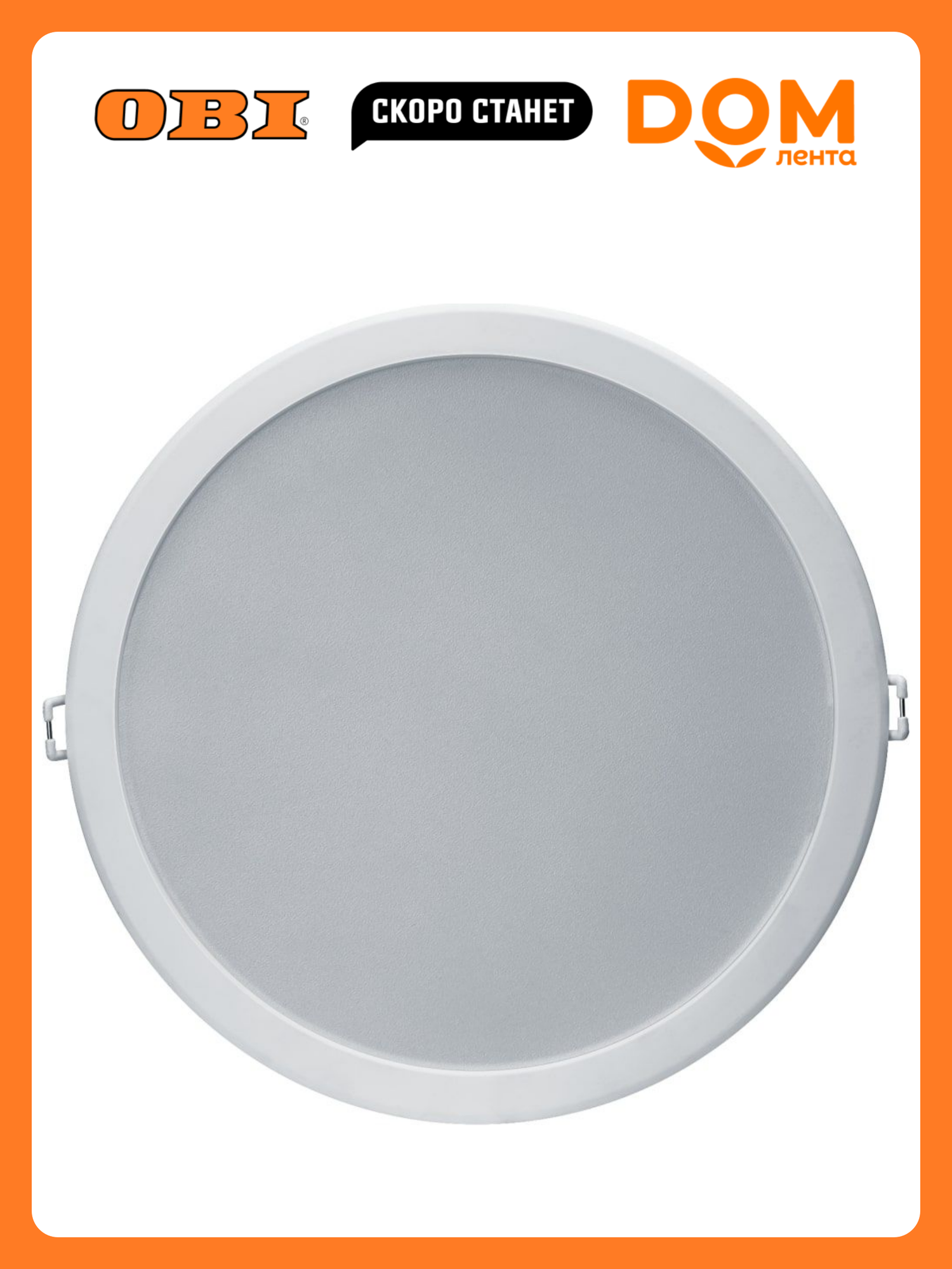 Светильник светодиодный Navigator 14482 NDL-P3-24W-840-WH-LED (d220)