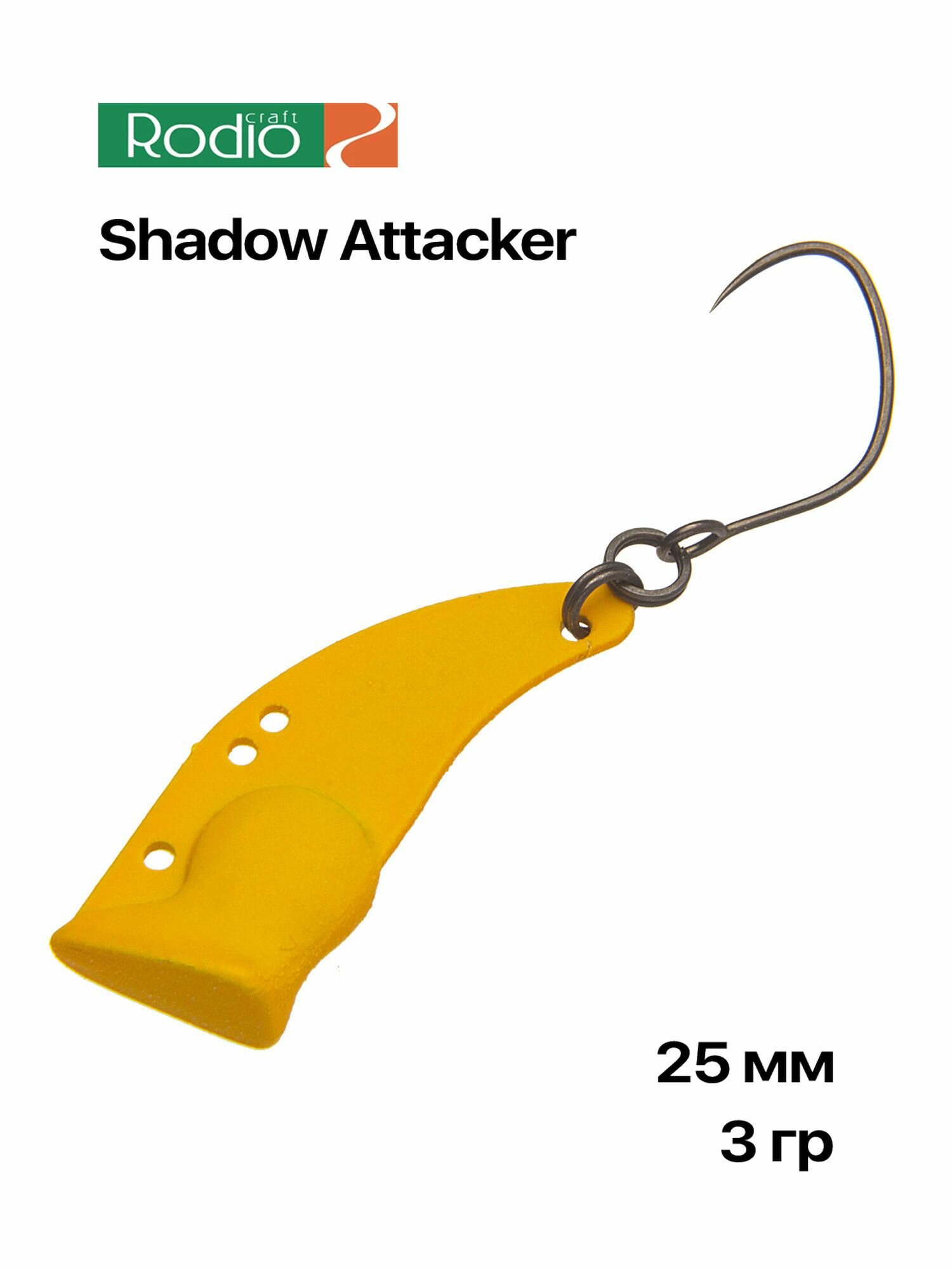 Блесна цикада Rodio Craft Shadow Attacker, 3 гр, #52
