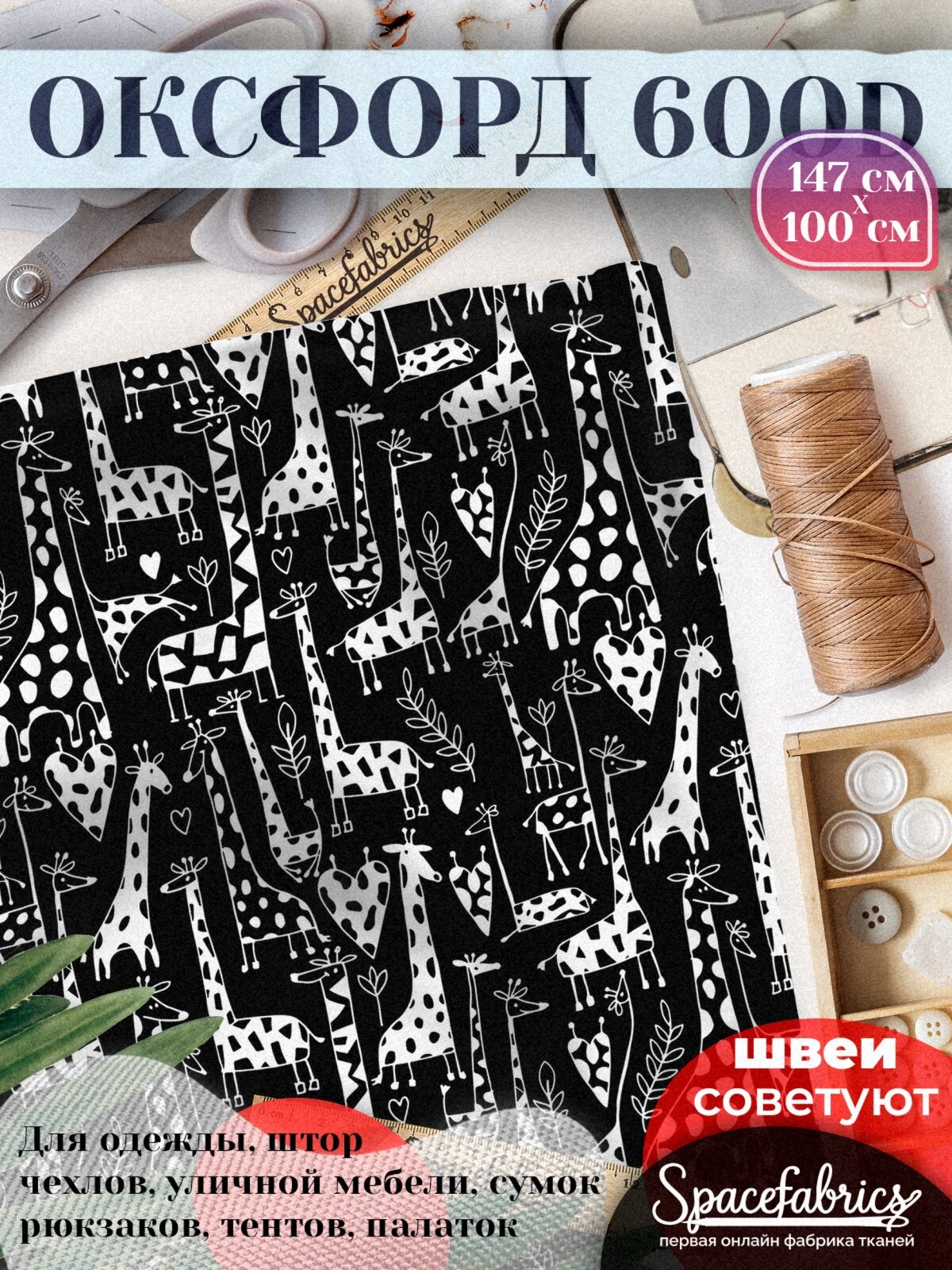 Ткань OXFORD 600D PU 1000, ширина 147 см. Цена за 1 п. м.