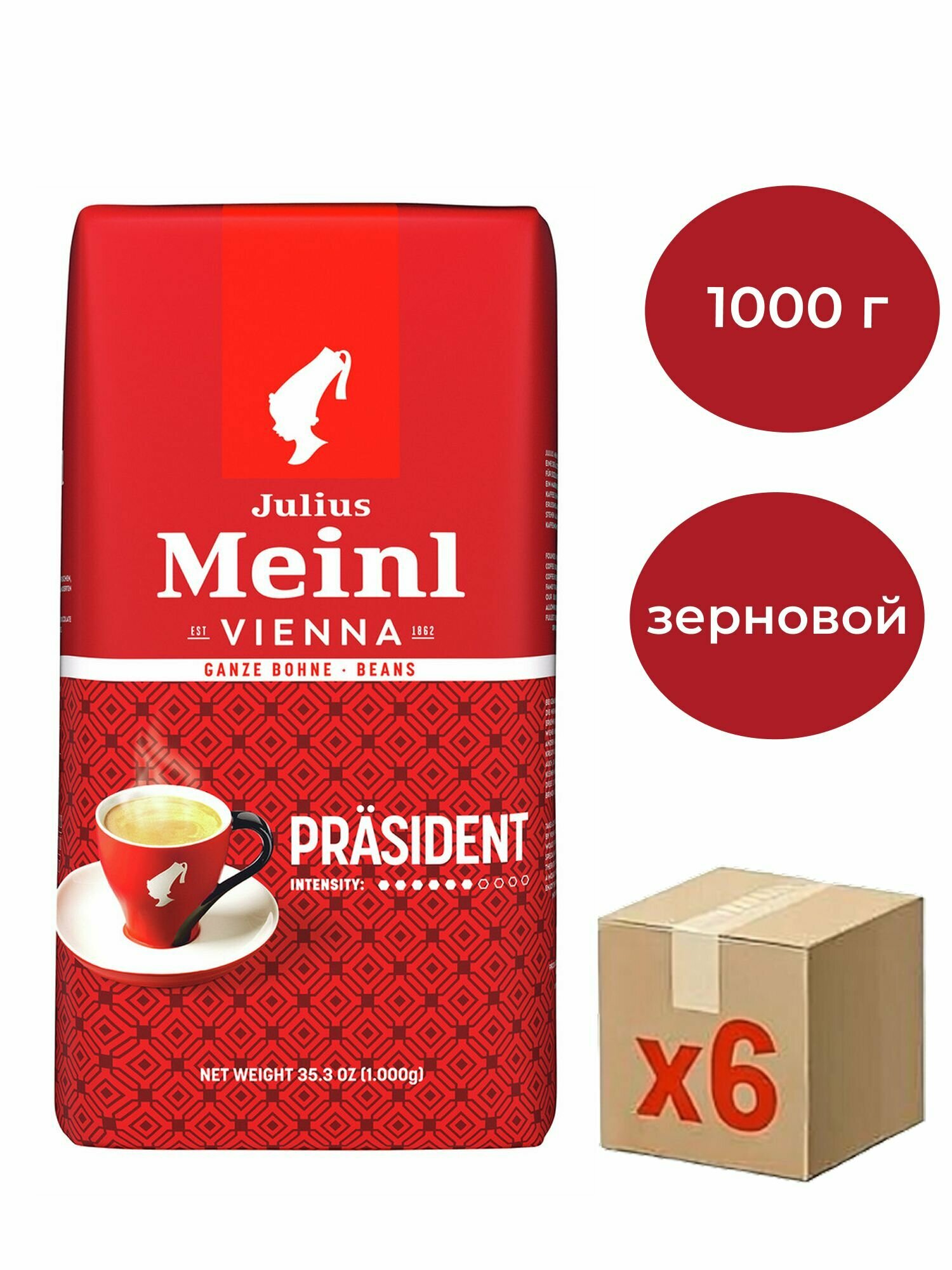 Кофе Julius Meinl Президент классическая коллекция в зернах, 1кг. Упаковка 6 шт.