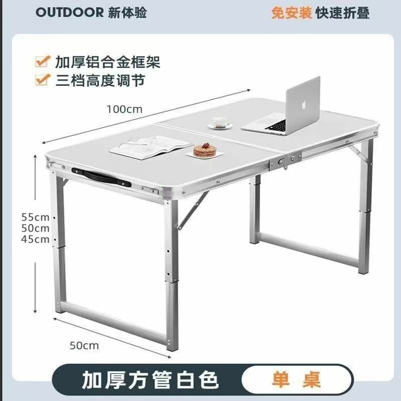 Складной стол для улицы, утолщенный стол для уличной торговли, складной специальный портативный стол из алюминиевого сплава, многофункциональный простой обеденный стол для дома