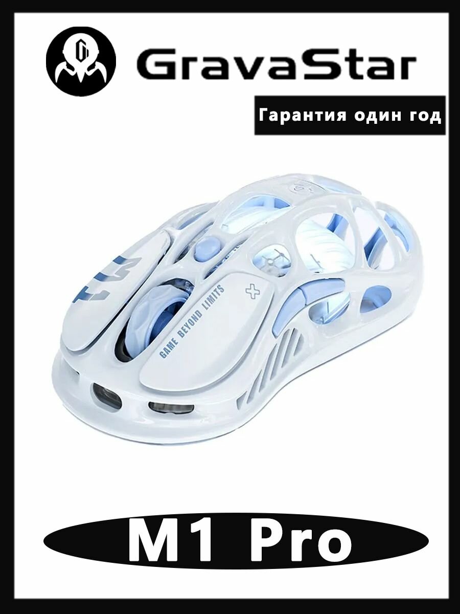 GravaStar Mercury M1 Беспроводная трехрежимная игровая мышь.