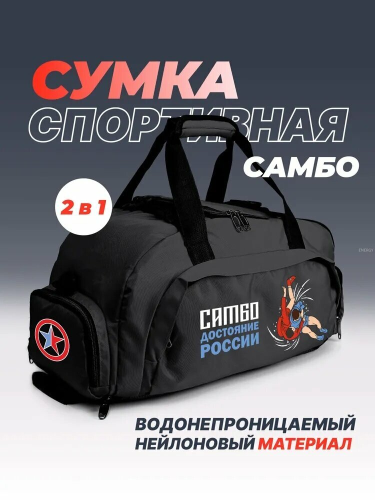 Сумка
