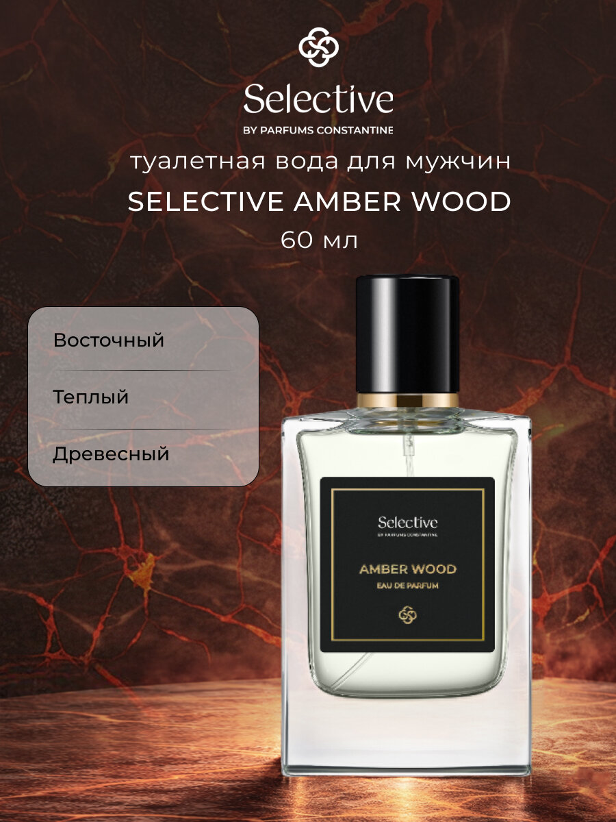 Парфюмерная вода для мужчин PARFUMS CONSTANTINE SELECTIVE Amber wood 60мл