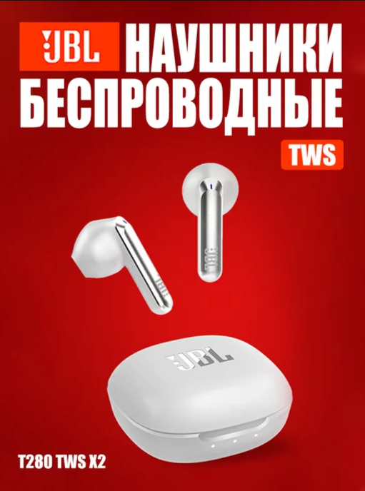 Беспроводные наушники JBL T280 TWS X2 Silver, Bluetooth 5.3, ANC, USB-Type-C, влагозащита IPX4, белый/серебристый