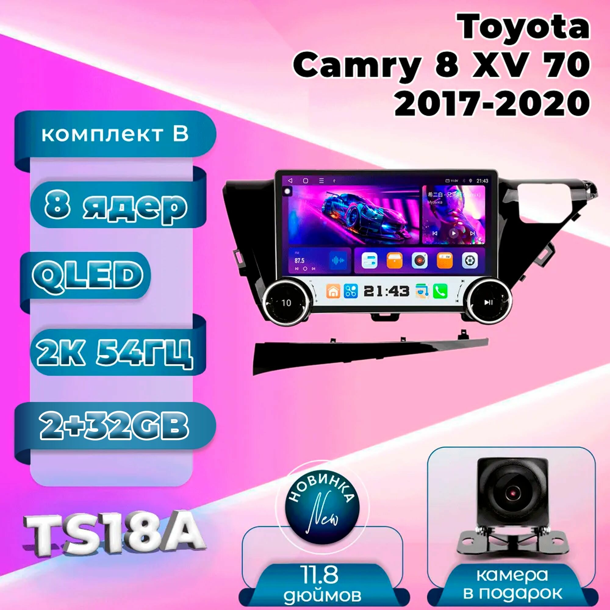 Штатная магнитола TS18A / 2+32GB / Toyota Camry 8 XV 70 Тойота Камри магнитола Android 10 головное устройство мультимедиа