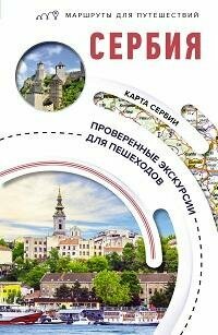 Книга "Планисфера : круг" — фото 1