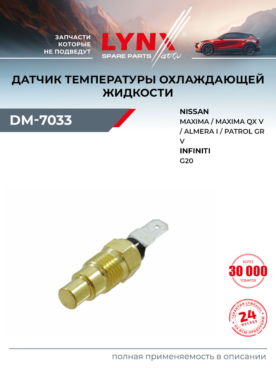 Датчик температуры охлаждающей жидкости для NISSAN ALMERA, PATROL, SUNNY / LYNXauto DM-7033