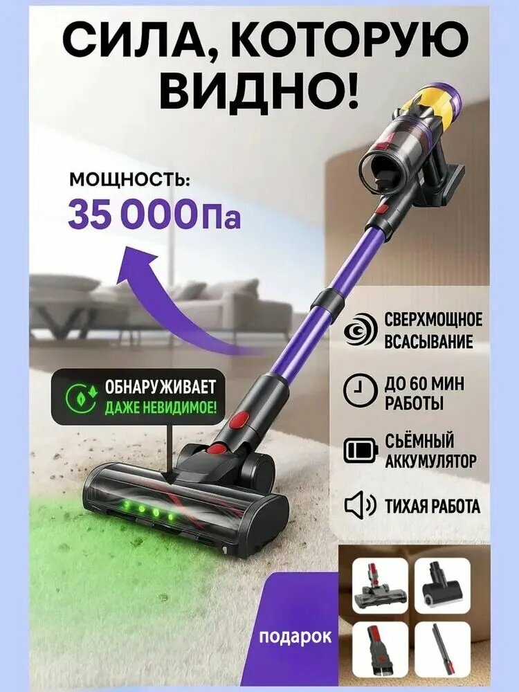 Пылесос Вертикальный Беспроводной для сухой уборки 550W 35000PA Пылесос для дома
