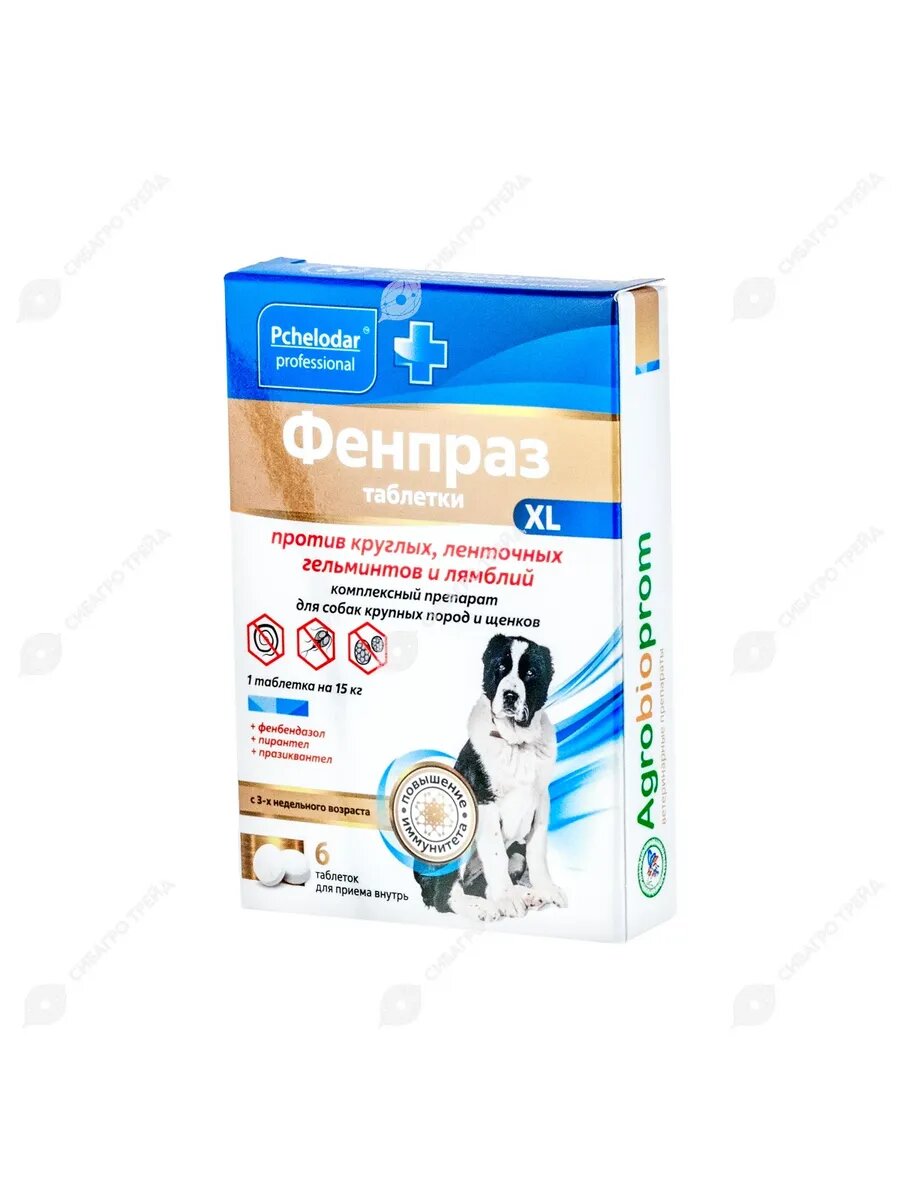 Фенпраз. XL. Таблетки для крупных пород собак и щенков/6 табл.