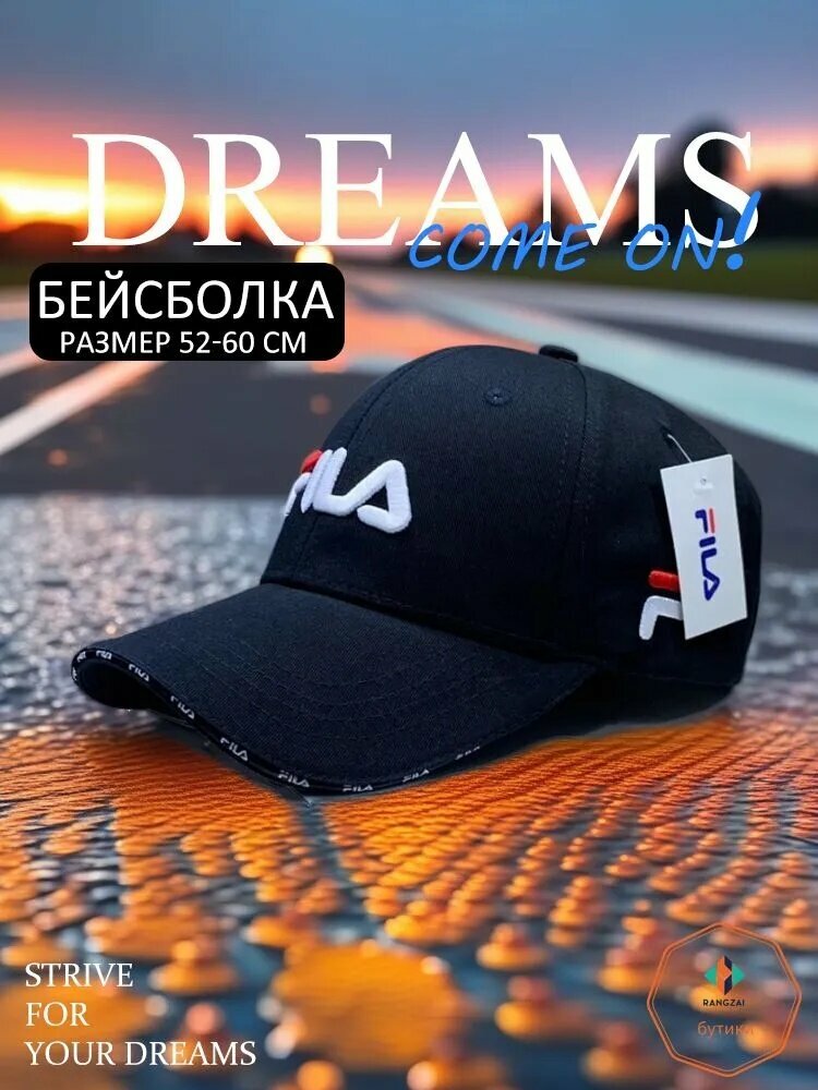 Бейсболка FILA x HAGT