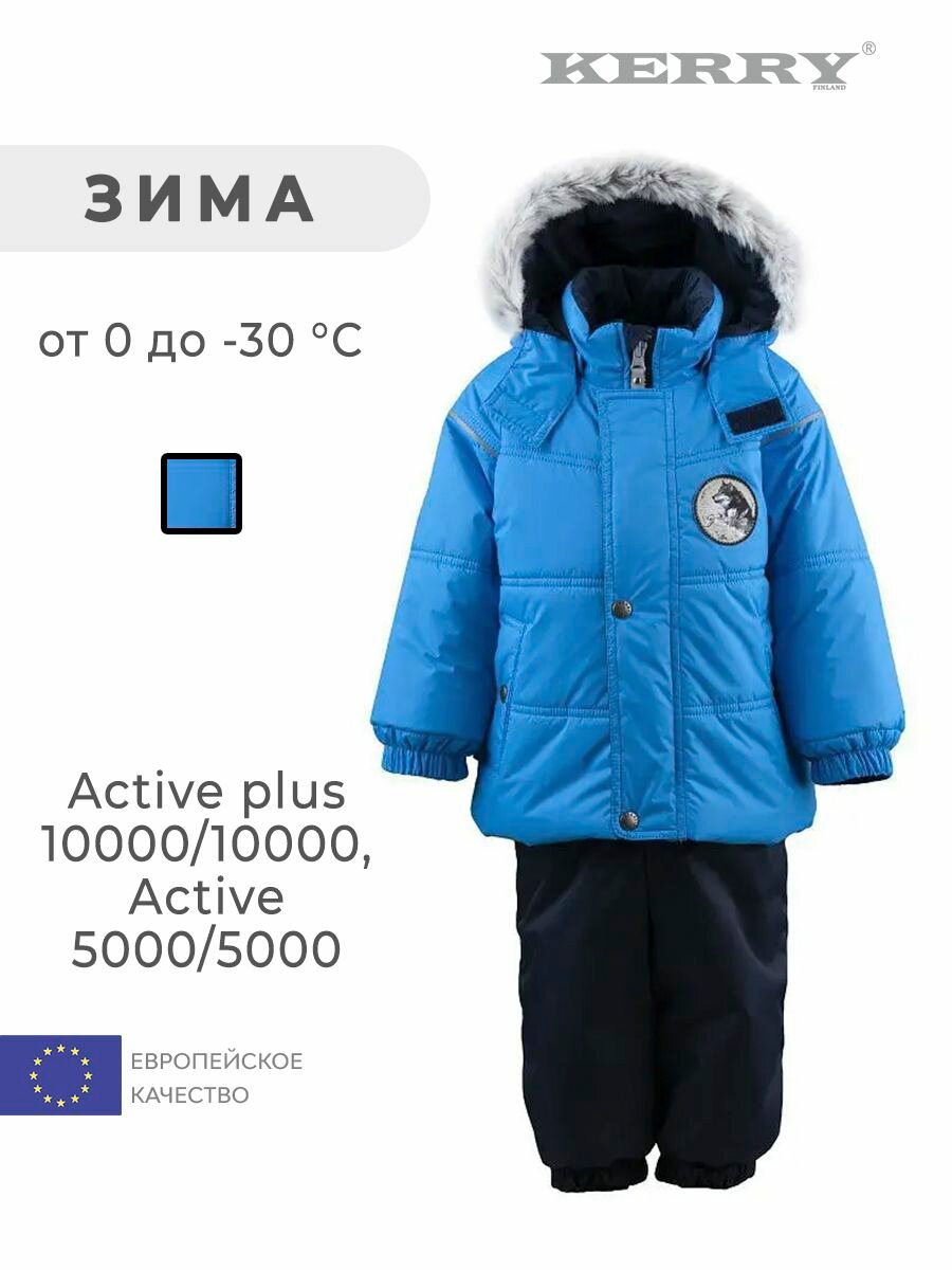 Комплект верхней одежды