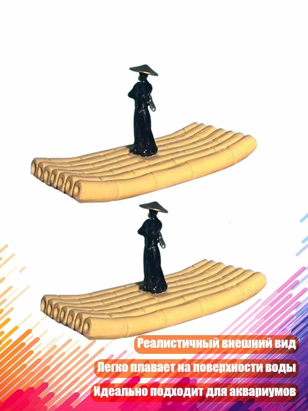 Плавающие бамбуковые плотики
