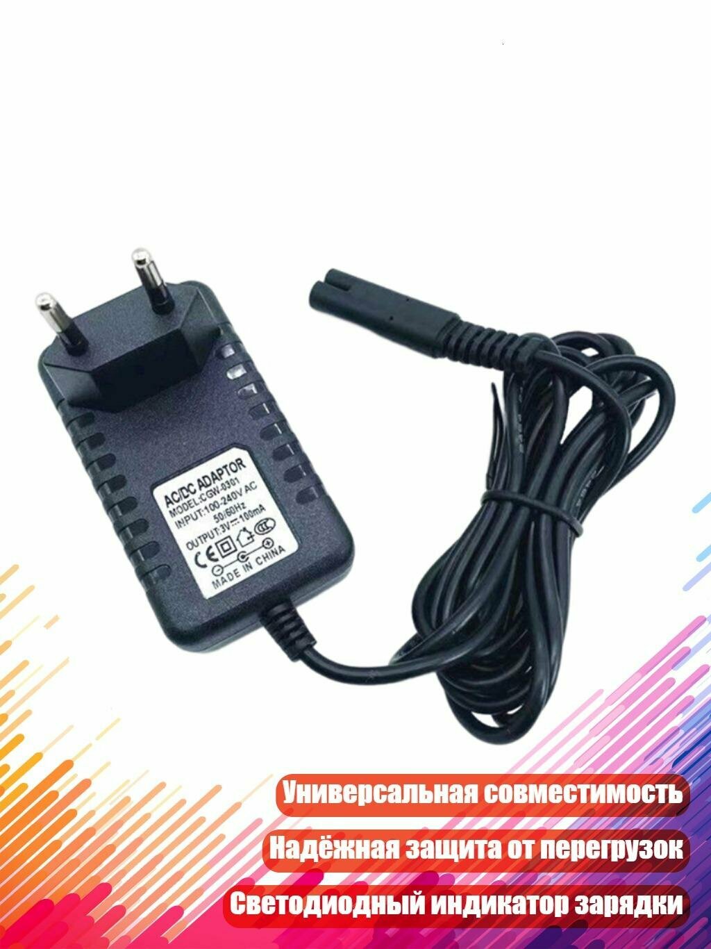 Зарядное устройство для Waterpik, EU