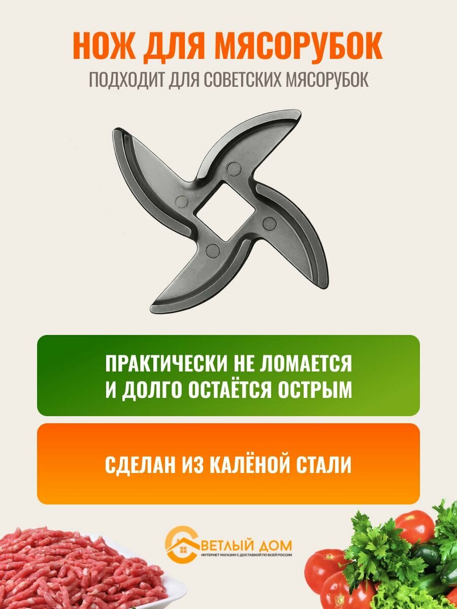 Заводской профессиональной нож для мясорубки из калёной стали