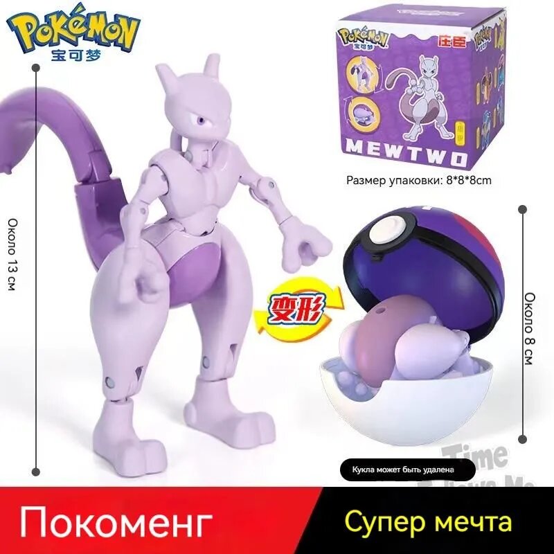 Игрушка трансформируемый Покебол с фигуркой,13,1, Супер мечта, лиловый