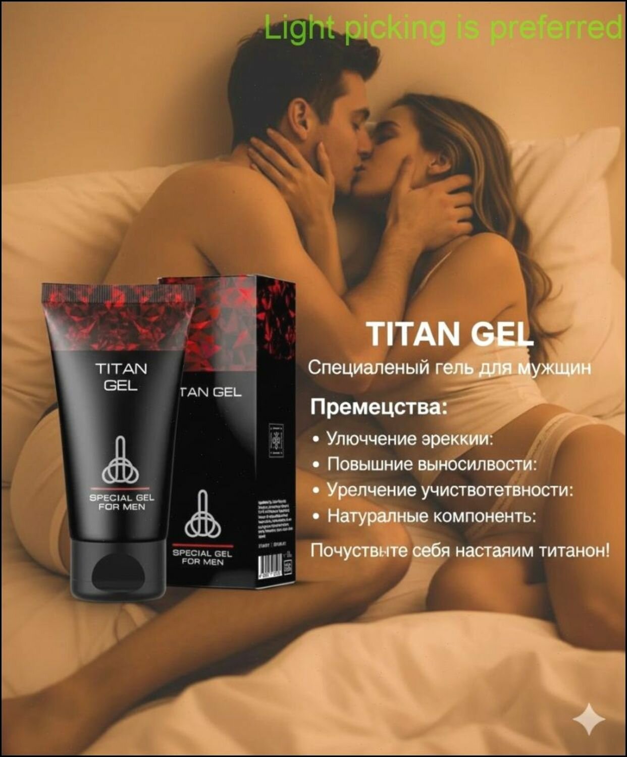 Крем гель мазь Titan Gel Gold Tantra средство для увеличения полового члена (титан гель голд) 50 мл