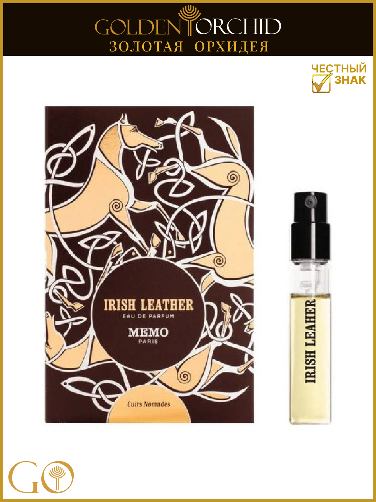 Парфюмерная вода унисекс MEMO Cuirs Nomades Irish Leather Пробник 1,5 мл