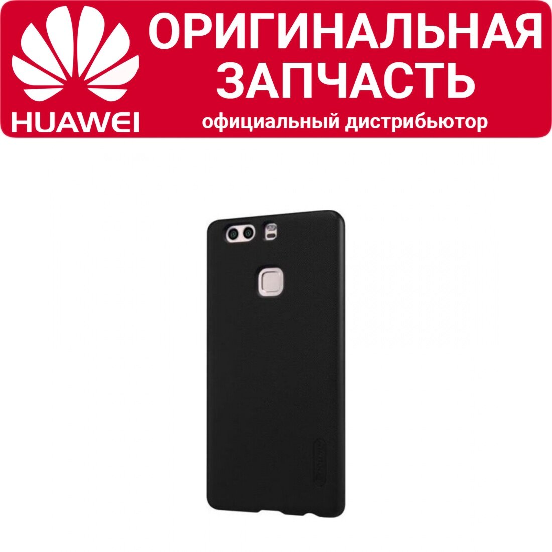 Пластиковый чехол для Huawei P9 Plus черный (Nillkin)