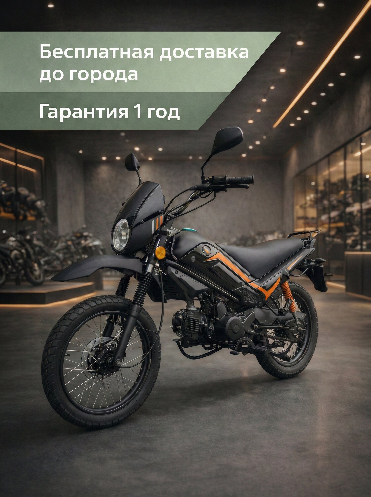 Мопед TRICKLER BLACK ORANGE 110 см3 (49,9 см3)